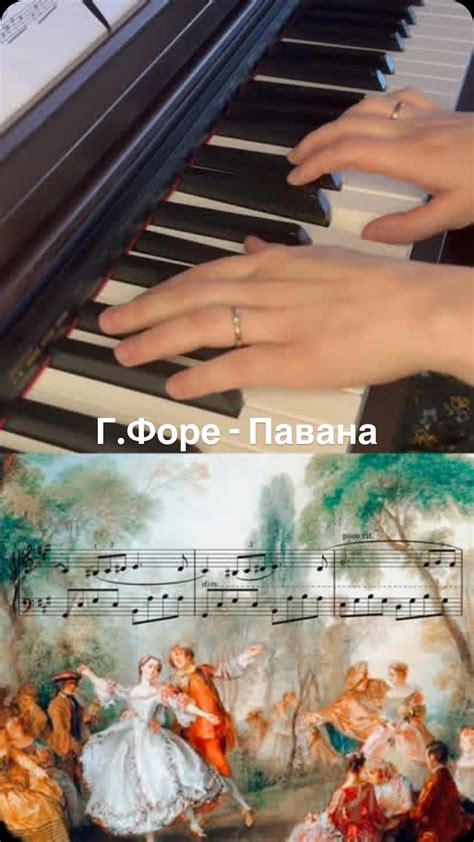 ФОРТЕПИАНО НОТЫ КЛАССИЧЕСКАЯ МУЗЫКА Прощай мой милый друг