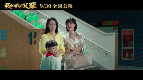 我和我的父辈之少年行沈腾导演就位开心麻花全员助阵 机器人