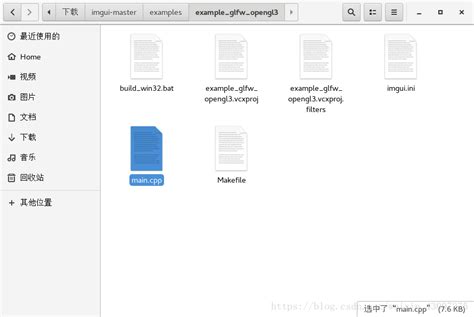 centos 7配置dear imgui记录 imgui linux 例程 csdn博客