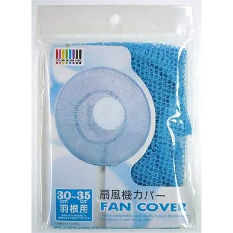 扇風機カバーのおすすめ 選ほこりや花粉を吸着するタイプも HEIM ハイム