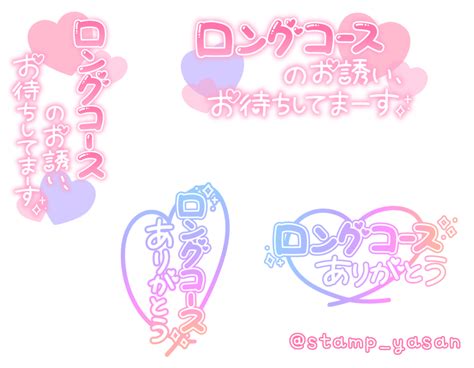 「素敵な旦那様でした」「旦那様いつもありがとう」等「旦那様」関連のスタンプ 写メ日記スタンプ屋さん