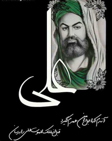 علی ای همای رحمت تو چه آیتی خدا را عکس ویسگون