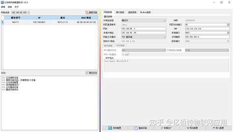 【干货】node red实现电表数据采集并上云 知乎