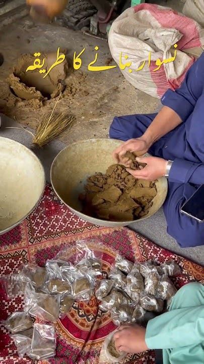 Process Of Making Naswar Pakhtoon Swabi Pathan Naswar Youtube