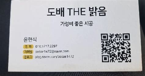 유쥬리 고수의 도배 시공 서비스 경기 수원시 숨고 숨은고수