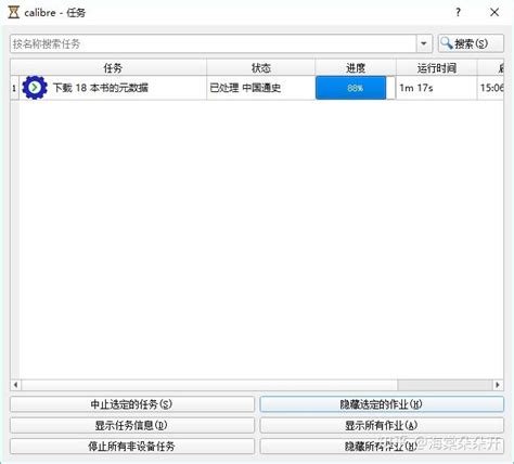 电子书管理利器 Calibre的安装与使用 知乎
