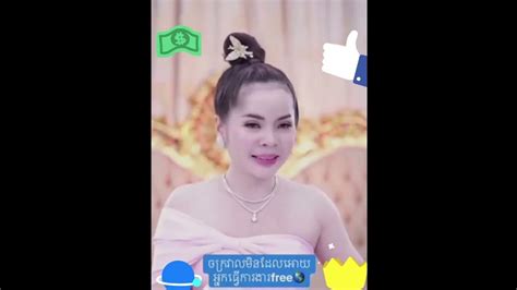 ចក្រវាលអោយគ្រប់យ៉ាងដែលយើងគិតដល់ ម៉ែរួយ Youtube