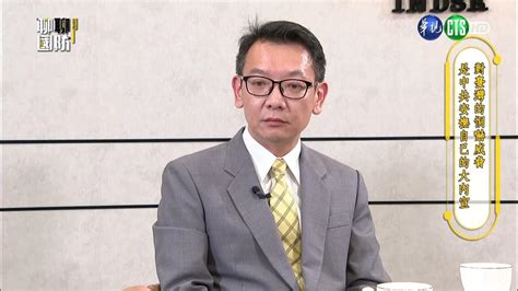 聊聊國防：聯合利劍演習解析 Youtube