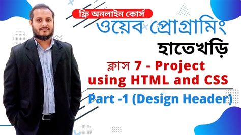 Basic Web Programming Course In Bangla Learn Html And Css Project