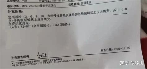 Hpv转阴了，高级病变消失了 知乎