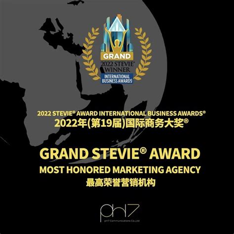 Ph7荣获2022 Stevie Award国际商务大奖最高荣誉 美通社pr Newswire