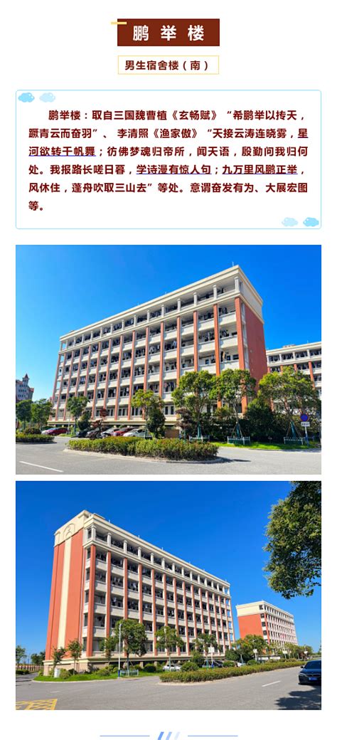 鹏举楼魅力校园学校概况通州湾中学