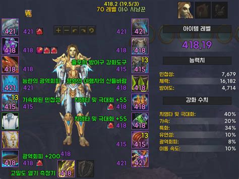 월드 오브 워크래프트 인벤 저의 용군단 1시즌 템 세팅은 여기까지인가 봅니다 와우 인벤 사냥꾼 게시판