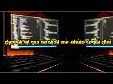 ASP Net MVC course tutorial Content محتوى الدورة دبلومة برمجة المواقع كورسات كود
