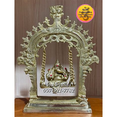 พระคเณศ ประทับชิงช้า สูง 10 5 นิ้ว ทองเหลือง…นำเข้าจากอินเดีย 00813 Shopee Thailand