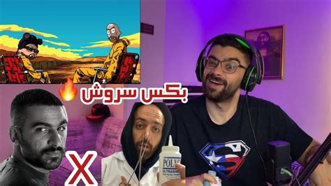 Hiphopologist Kagan Baxe Soroush Reaction ری اکشن بکس سروش
