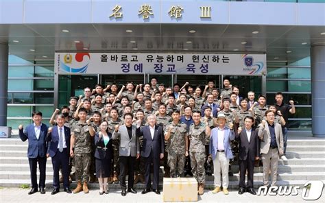 대한민국 최고 장교 산실 청주대 학군단 65·66기 후보생 모집 뉴스1