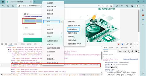 V3JumpServer远程应用Web代填方式介绍 FIT2CLOUD 知识库