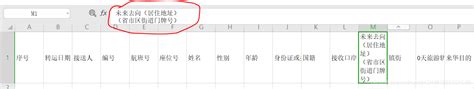 Csv格式文件导入plsql出现几个字段连接起来或者字段突然另起行导入csv中文会连接后边的一列 Csdn博客