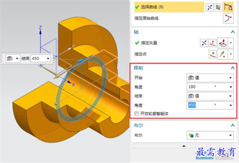 ug怎么旋转任意角度的实体 最需网