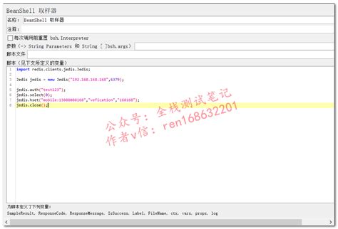 Redis系列(10):jmeter操作redis Csdn博客 Redis系列(10):jmeter操作redis Csdn博客