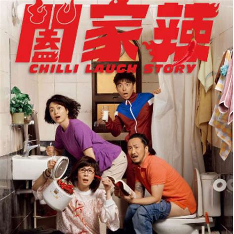 闔家辣線上看 2022完整版 線上看小鴨影音 中文字幕 Instabio Link in bio