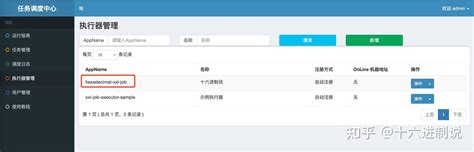 Spring Boot30十四:整合任务调度框架xxl Job 知乎 Spring Boot30十四:整合任务调度框架xxl Job 知乎