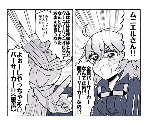 狂乱の宴（今からやります） にじおむ さんのマンガ ツイコミ仮