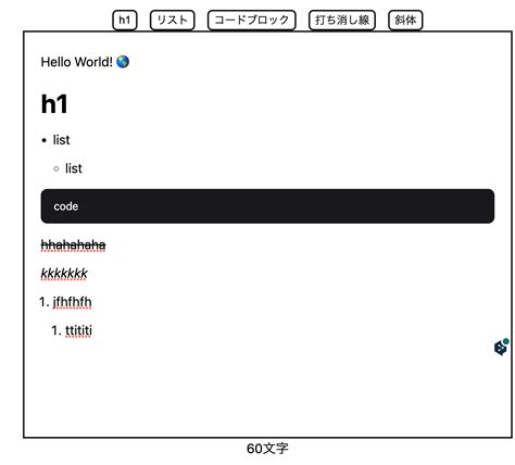 Tiptapに入門してみた
