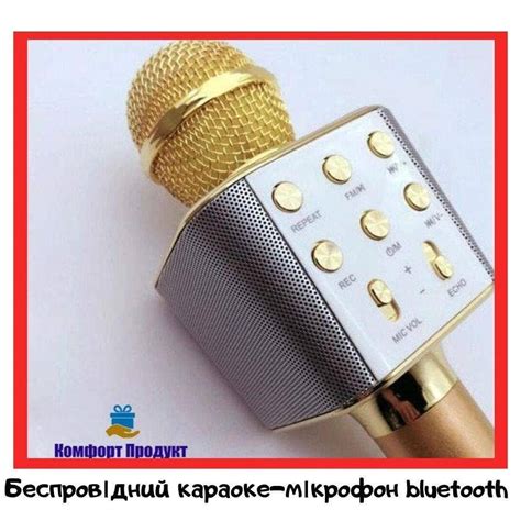 Comfortprodukt ЛОВИ СВОЮ ЗНИЖКУ 10 НА ЦЕЙ МІКРОФОН 😵Ти чи твоя