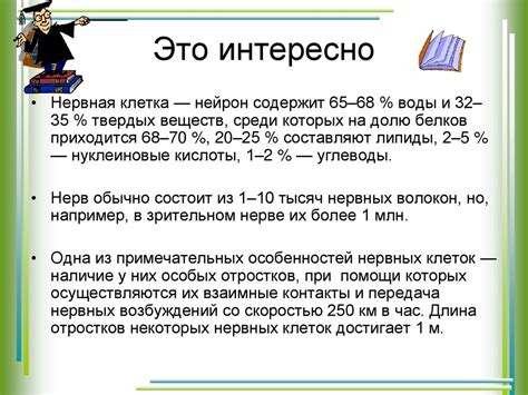Строение и значение нервной системы презентация онлайн