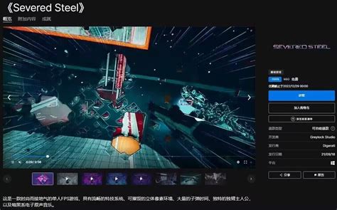 【epic喜 1】《断钢》 活动线报 线报坊