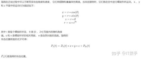 多目标优化算法：多目标海鸥优化算法（multi Objective Seagull Optimization Algorithm，mosoa