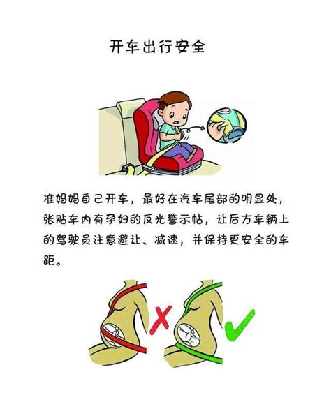 年底了孕妇回家开车坐车要小心腹中胎儿