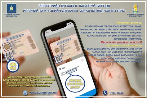 Регистрийн дугаарыг халахгүй бөгөөд иргэний бүртгэлийн дугаарыг