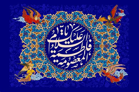السلام علیک یا فاطمه المعصومه