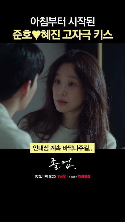 정려원 입술만 쳐다보던 위하준 결국 💖 졸업 Youtube