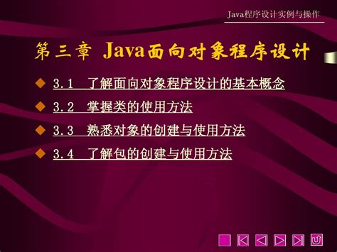 Java第三章word文档在线阅读与下载无忧文档
