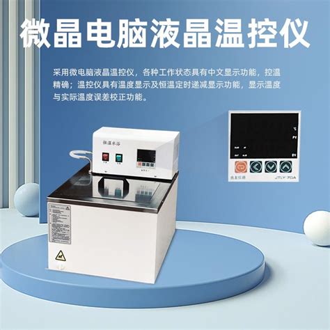 金坛良友HH 601实验室恒温循环水浴图片 高清图 细节图 常州金坛良友仪器有限公司 维库仪器仪表网