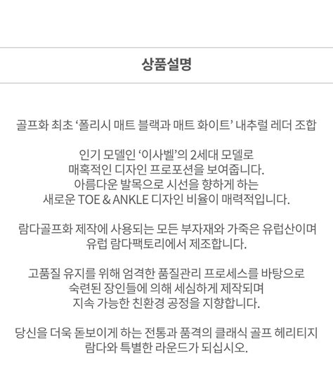 여 이사벨v2 매트폴리시 블랙화이트 람다골프 코리아 공식 온라인 스토어 람다골프화 람다어패럴 골프모자 및 벨트 등 액세서리 안내