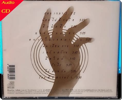 Cd ศรัณย่า ส่งเสริมสวัสดิ์ ต่างกันที่เวลา Inspired By