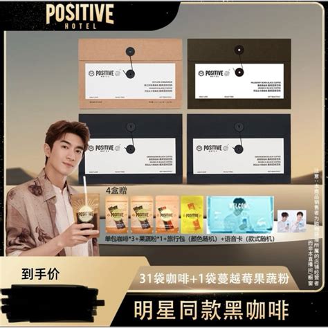 【官方正品】⚡小楊哥強力推薦⚡【明星同款】ph每日阿拉 比卡錫蘭肉桂 綠燃3g袋 小紅書爆款 蝦皮購物