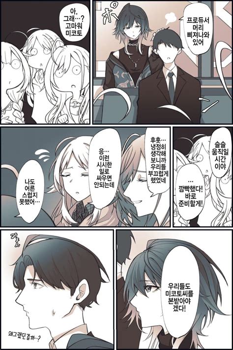 남자친구 머리털 고쳐주는 만화 BATTLEPAGE