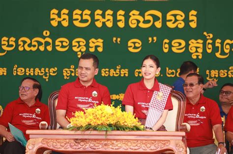 ឯកឧត្តមអភិសន្តិបណ្ឌិត ស សុខា និងលោកជំទាវ អញ្ជើញជាអធិបតីពិធីបិទព្រឹត្តិការណ៍ប្រណាំងទូក ង