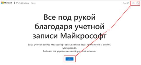 Как создать новую учетную запись Майкрософт Microsoft