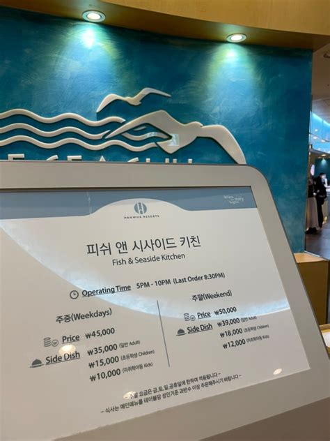 해운대 횟집 한화리조트 해운대 피쉬앤시사이드키친 방문 네이버 블로그