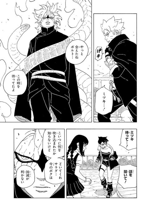 Boruto Akan Hadapi Mitsuki Di Two Blue Vortex Bab 6