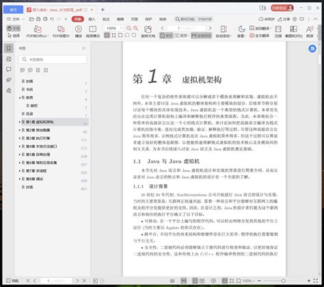 深入浅出：java虚拟机设计与实现 Pdf电子书 43mb 下载 码农书籍网