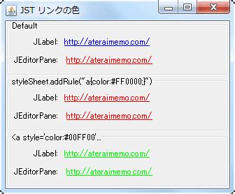 JLabelで表示するHtmlアンカータグの文字色を変更する Java Swing Tips