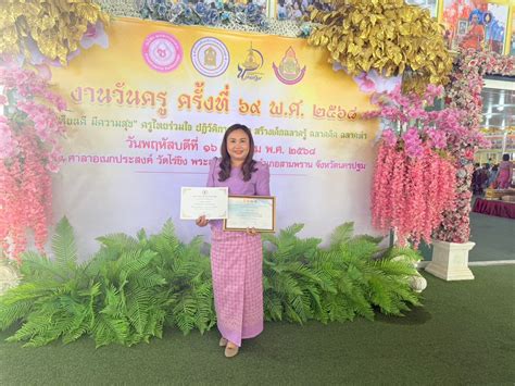 โรงเรียนพระตำหนักสวนกุ โรงเรียนพระตำหนักสวนกุหลาบ มหามงคล